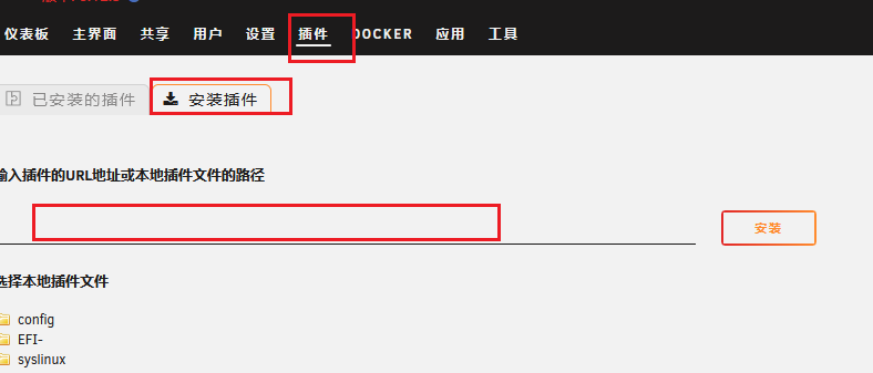 Unraid Proxy | 晓若寒轻